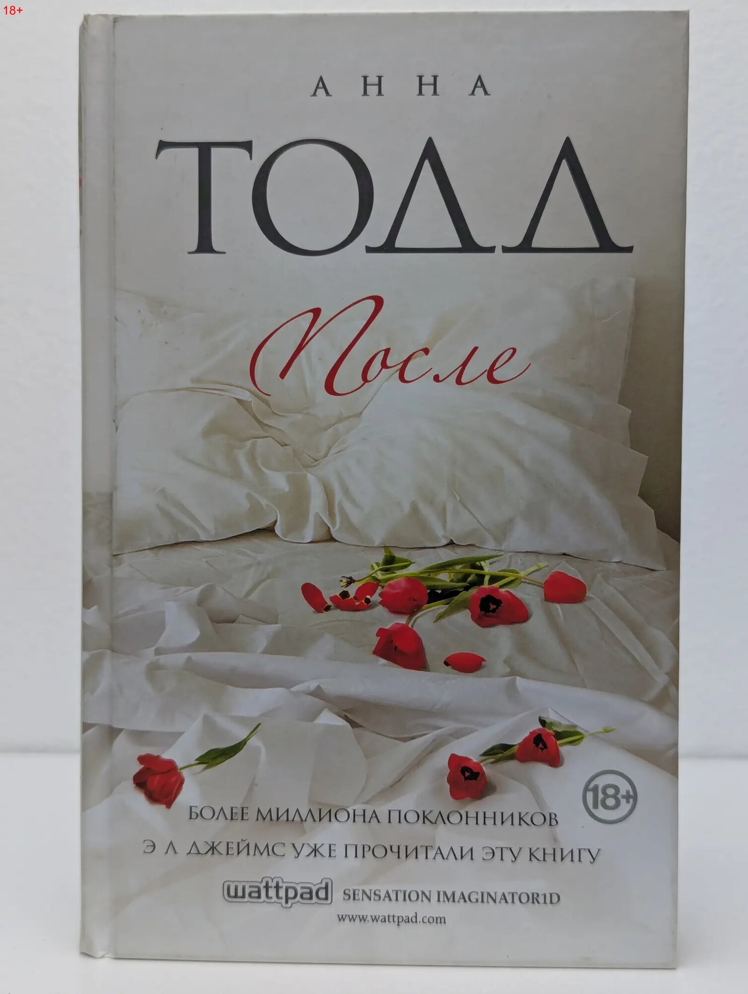 После Тодд Анна 2019