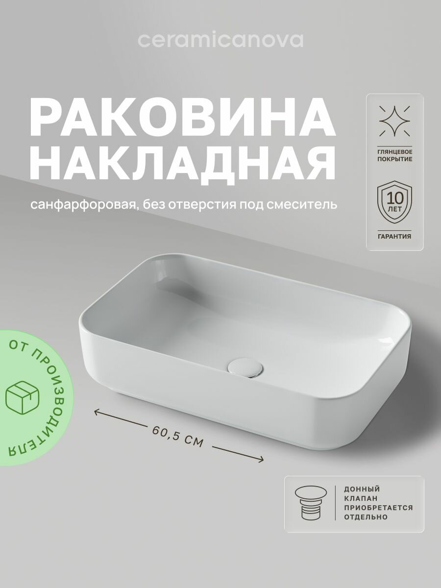 Накладная раковина Ceramicanova Element CN5044 60,5 см
