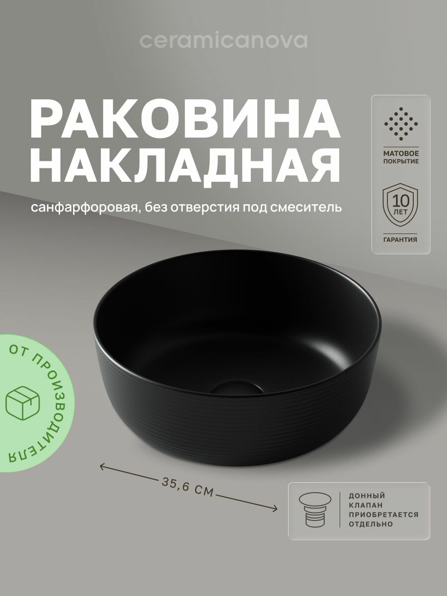 Накладная раковина Ceramicanova Element CN6073MB, 36 см, черная матовая, круглая