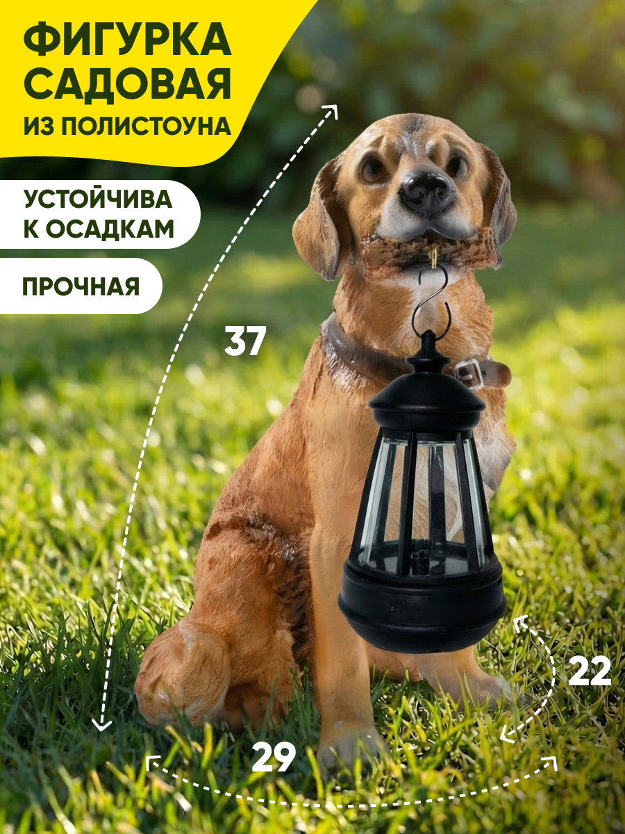 Фигурка садовая PositiveNew "Звери", полистоун, высота 29 см, цвет коричневый, бежевый, рыжий