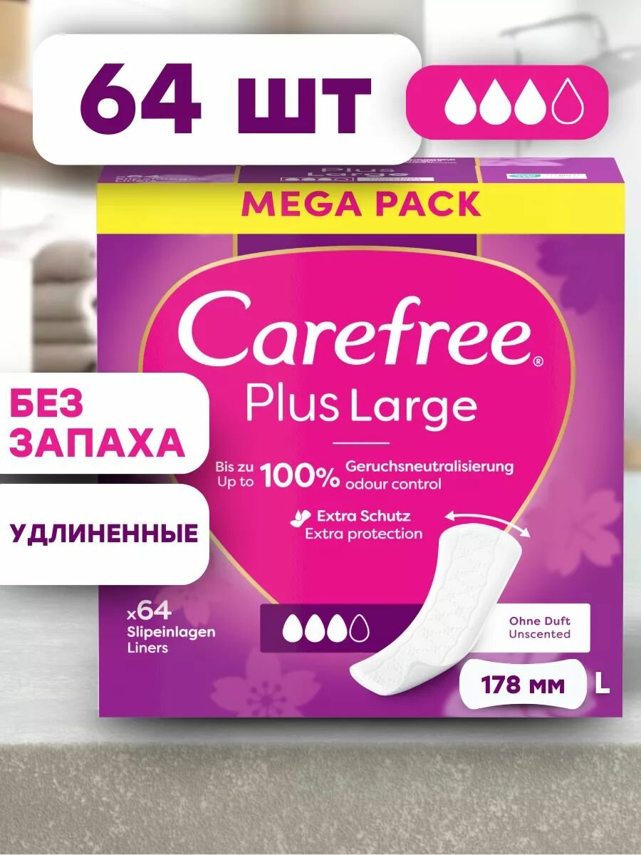 Прокладки женские ежедневные гигиенические Carefree Plus Large Light scent (удлиненные ежедневки), 64 шт.