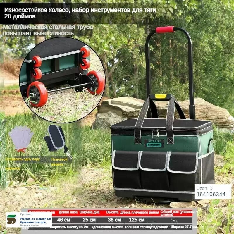 Сумка для инструментов с выдвижной ручкой и колесами(46CM*25CM*36CM