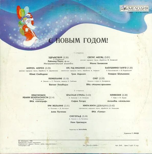 С Новым Годом! — фото 1
