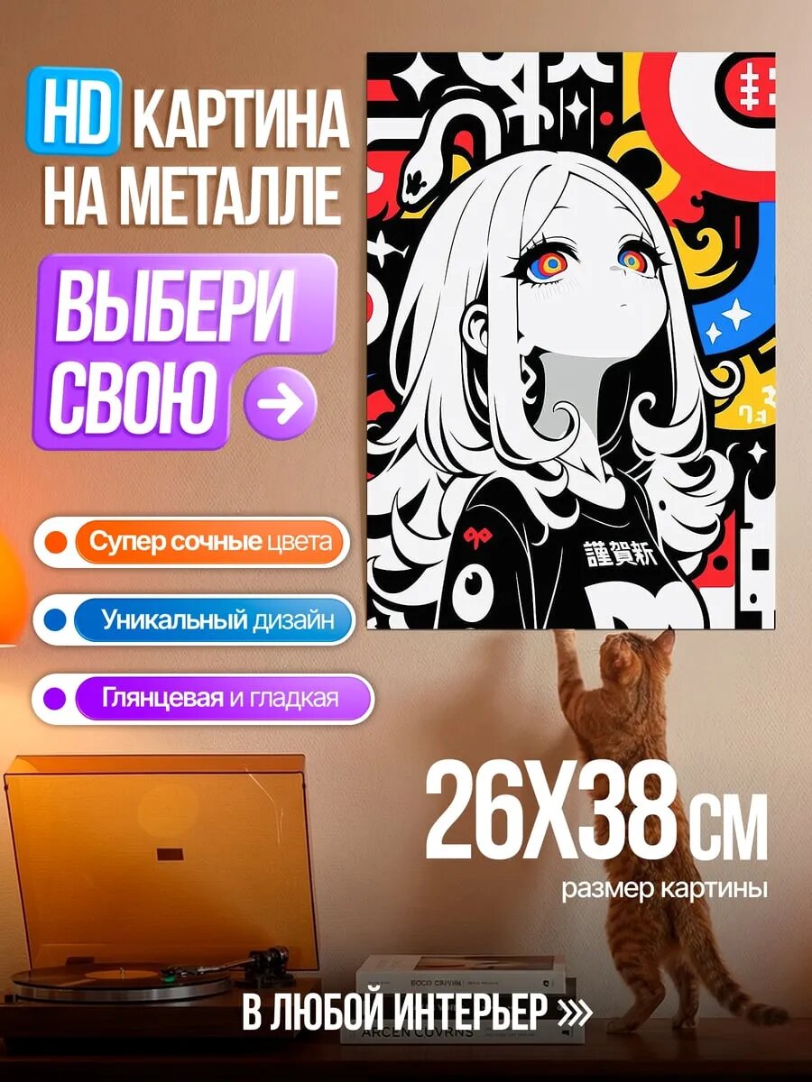Картина на HD металле Девушка с глазами