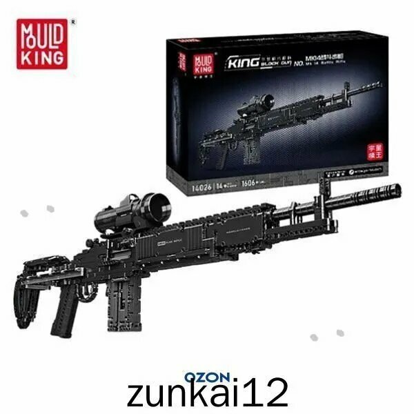 Конструктор Mould King 14026 Штурмовая винтовка МК14, 1606 деталь, Подарок на 23 февраля; Подарок мальчику на день рождение.