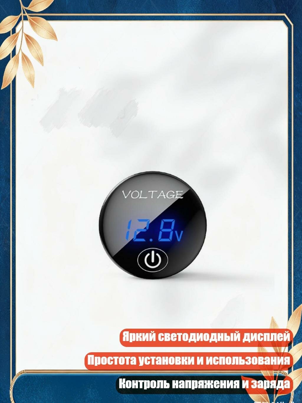 Цифровой вольтметр для аккумулятора, Синий