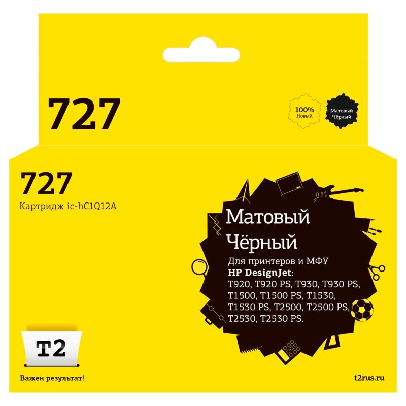 Струйный картридж T2 Матовый черный, №727, для HP Designjet T920, T2500