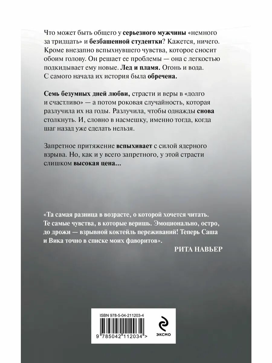 Грешники — фото 1