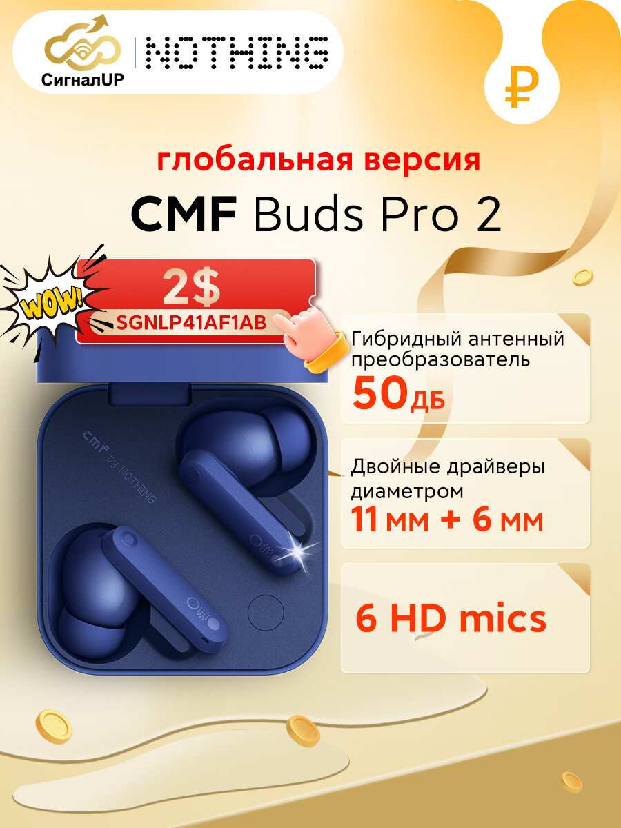Nothing Наушники беспроводные с микрофоном CMF Buds Pro 2, Bluetooth, USB Type-C, светло-синий
