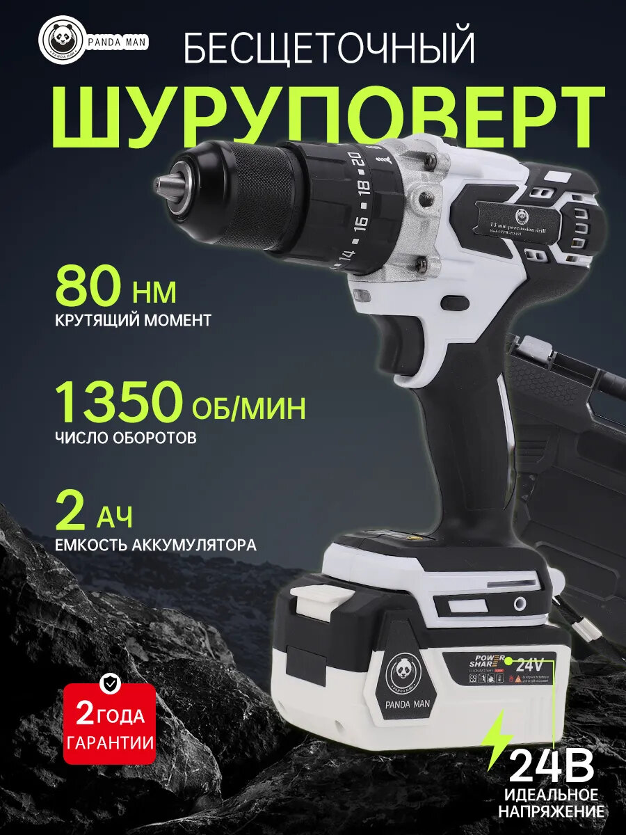 Шуруповерт аккумуляторный бесщеточный для дома, дрель 24В
