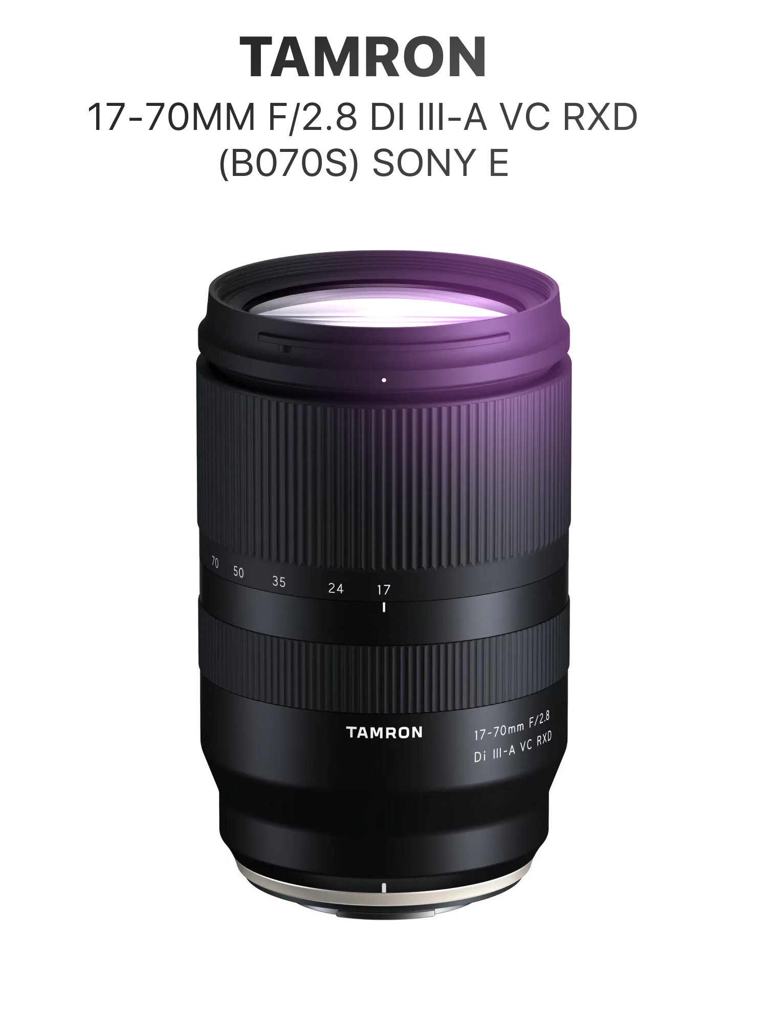 Объектив Tamron 17-70mm F/2.8 Di III-A VC RXD (B070S) Sony E (APS-C)