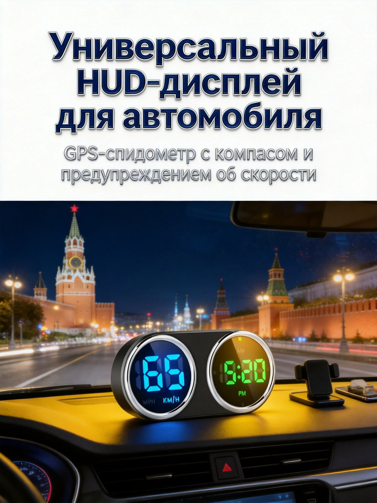 Автомобильный проекционный HUD, GPS спидометр с компасом и предупреждением о превышении скорости, USB питание, 7 цветов подсветки, совместим с любыми авто