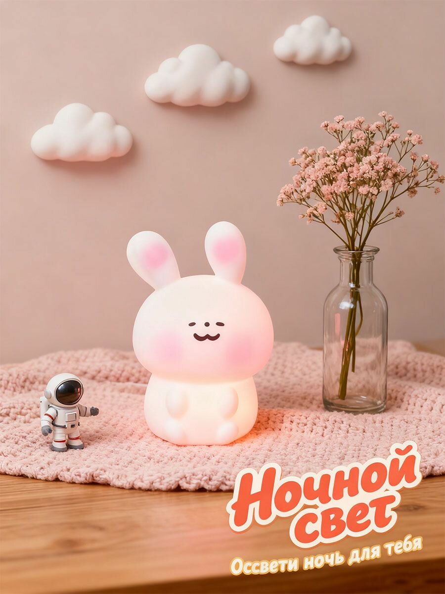 Милые виниловые ночники с мультяшными изображениями: кролик, динозавр, звезда, луна