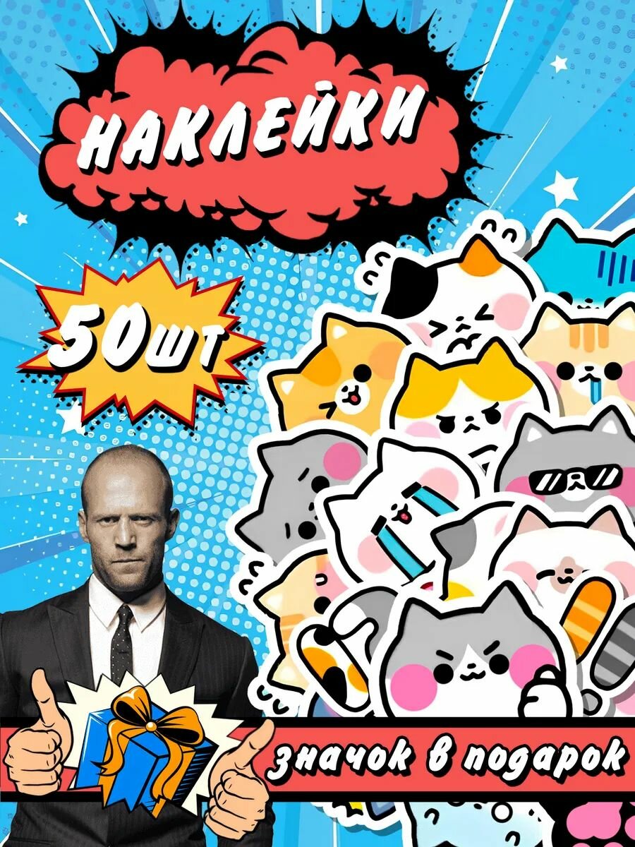 Наклейки Silly Cats Emote