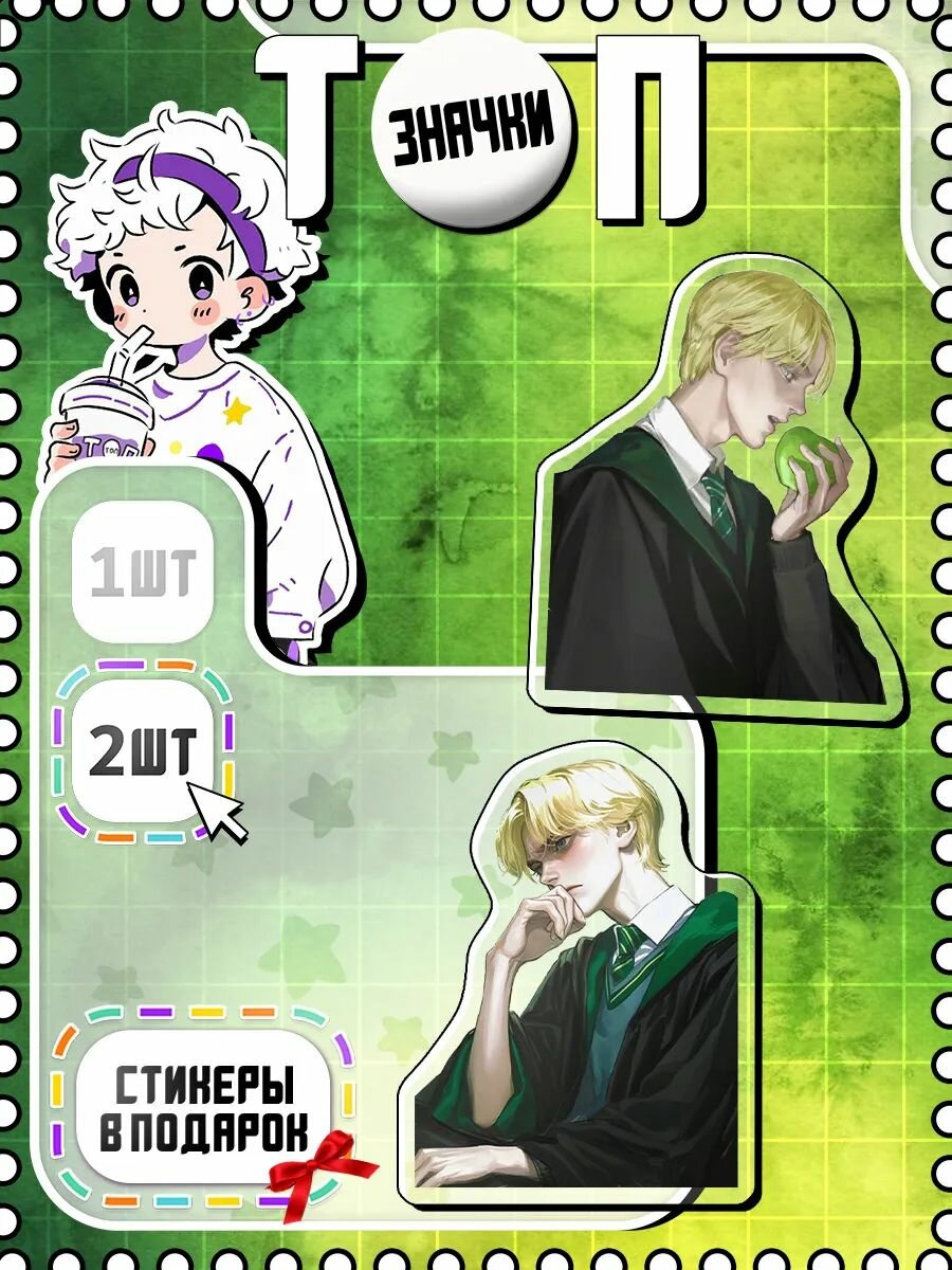 Значок