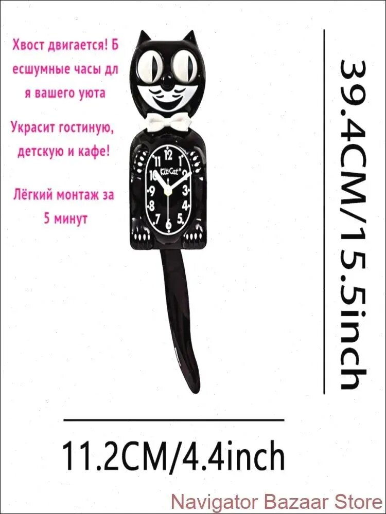 Настенные часы Кит-Кэт Креативные акриловые мультяшные кошачьи часы 39.4 см х 11.2 см