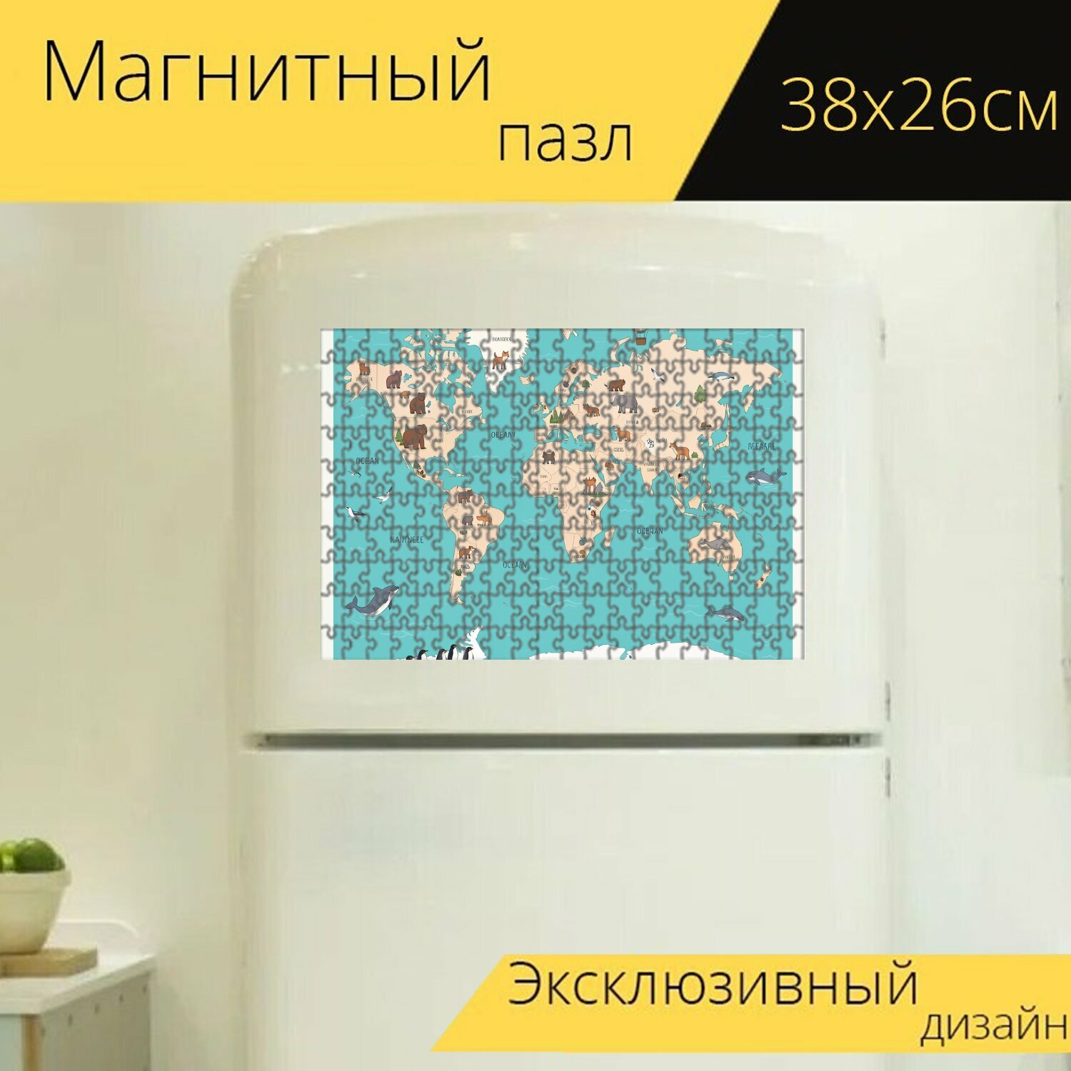 Магнитный пазл "Детская карта мира с животными. Яркая иллюстрированная географическая схема с континентами, морскими обитателями, самолетами, воздушным." для интерьера, 38х26 см.