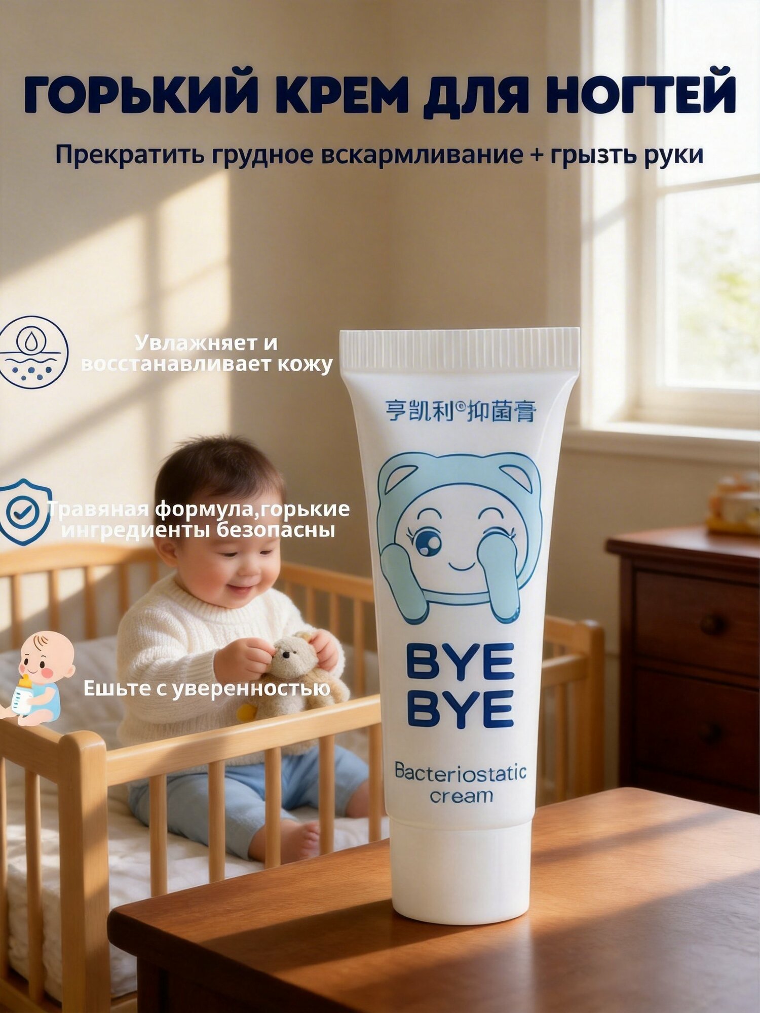 Укрепляющий крем для детей с горьким вкусом, против обкусывания ногтей — прозрачный, безопасный и быстросохнущий