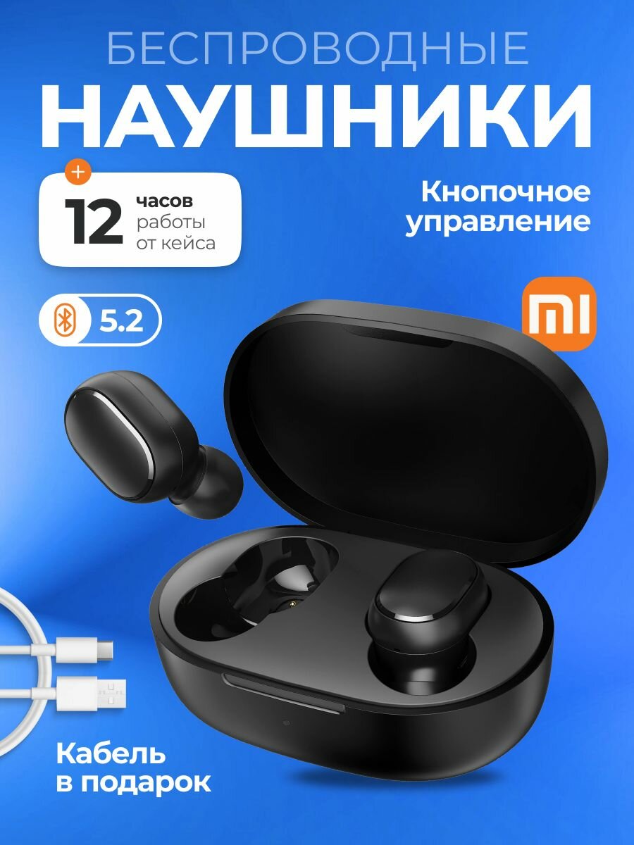 Наушники беспроводные redmi airdots 2
