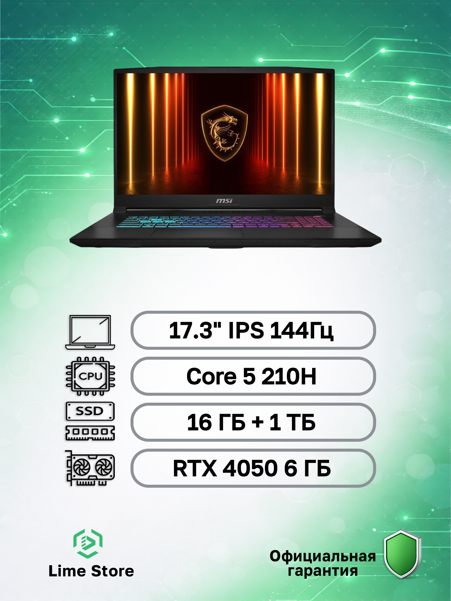 Ноутбук игровой MSI Katana 17 B2RVEK-1618XRU Intel Core 5 210H, 16ГБ, 1 ТБ, NVIDIA GeForce RTX 4050 для ноутбуков (6 Гб), 17.3" 1920x1080 144Гц IPS, noOS (9S7-17L591-1618)