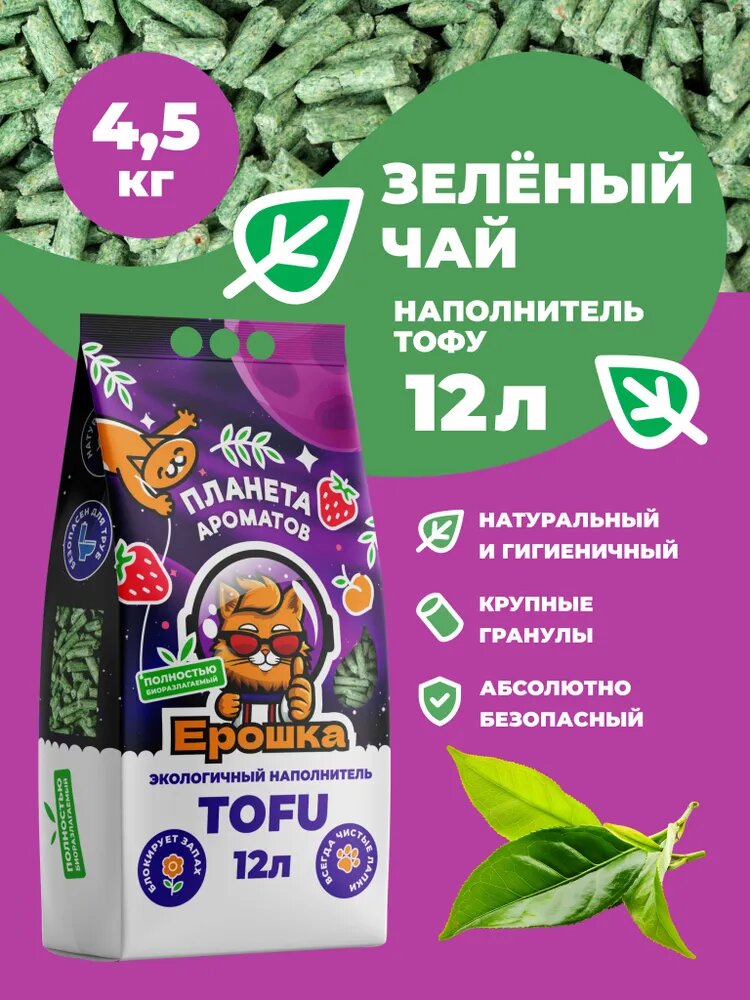 Ерошка Наполнитель Соевый, Растительный Комкующийся Фруктовый 20000г.