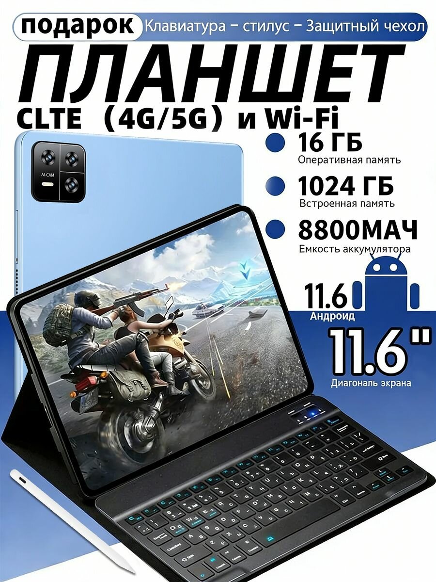 Игровой планшет Mi Pad 6 12-ядерный процессор 16ГБ ОЗУ 1ТБ ПЗУ лучшее соотношение цена-качество с клавиатурой