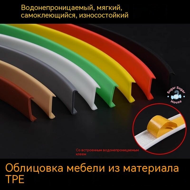 Самоклеящаяся мебельная кромка U-образная 5 м х 32 мм — защита кромок столов и шкафов, быстрая установка для ремонта