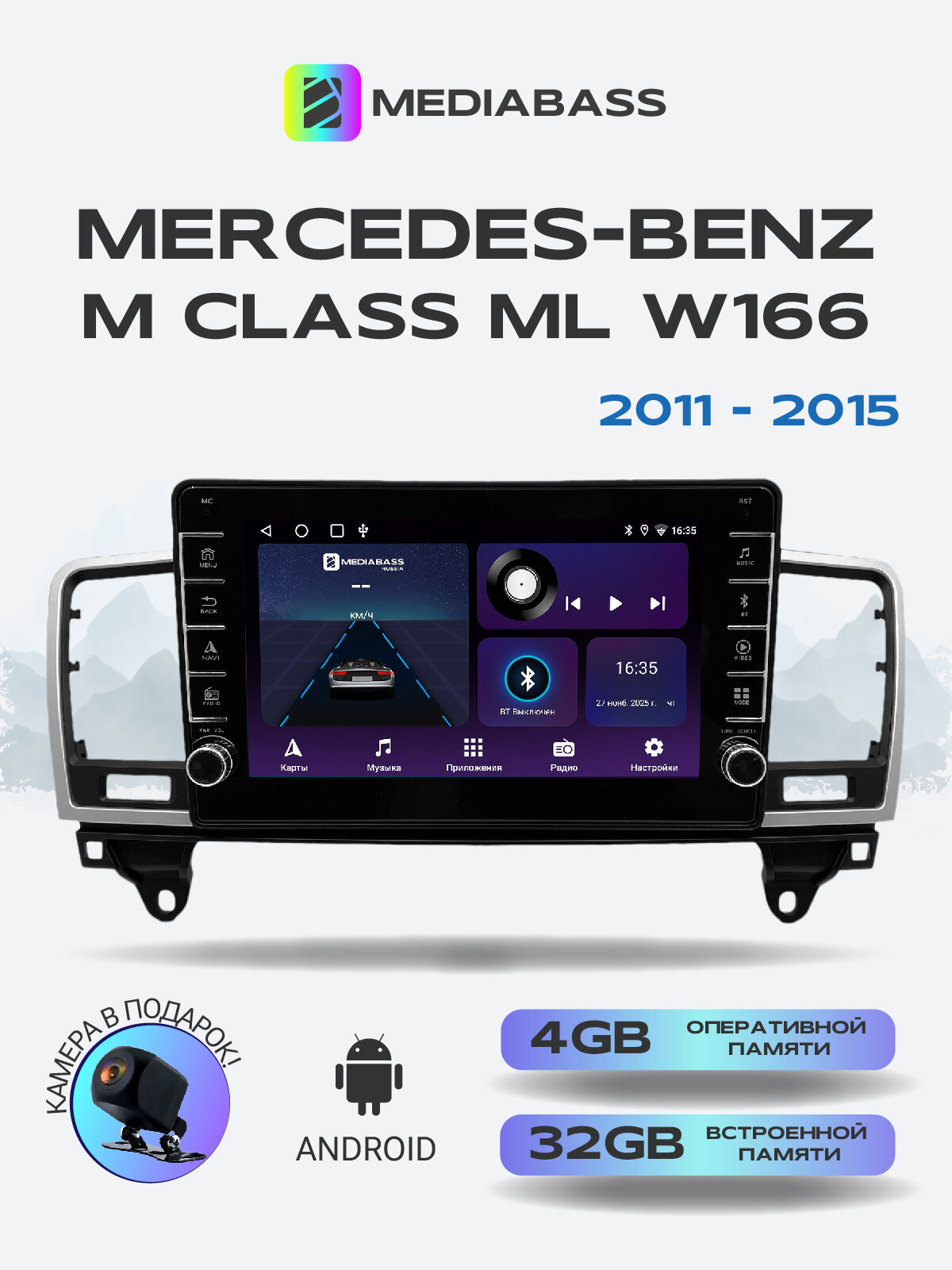 Магнитола для Mercedes-Benz M Class ML W166 (2011-2015). Андроид магнитола, 4/32ГБ. Мерседес w166