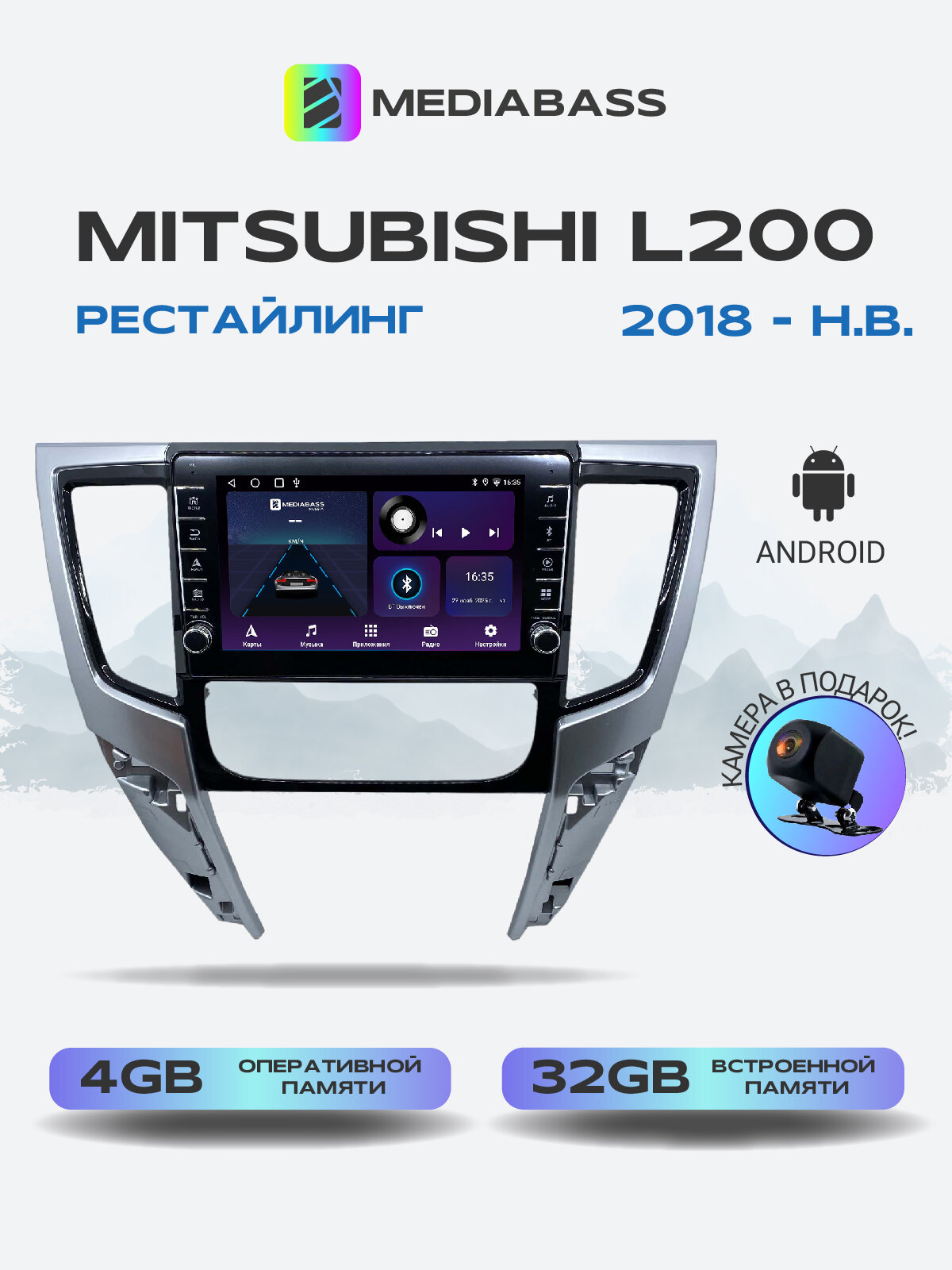 Магнитола для Mitsubishi L200: V рест (2018-н. в.) климат. Андроид магнитола, 4/32ГБ. Митсубиси Л200