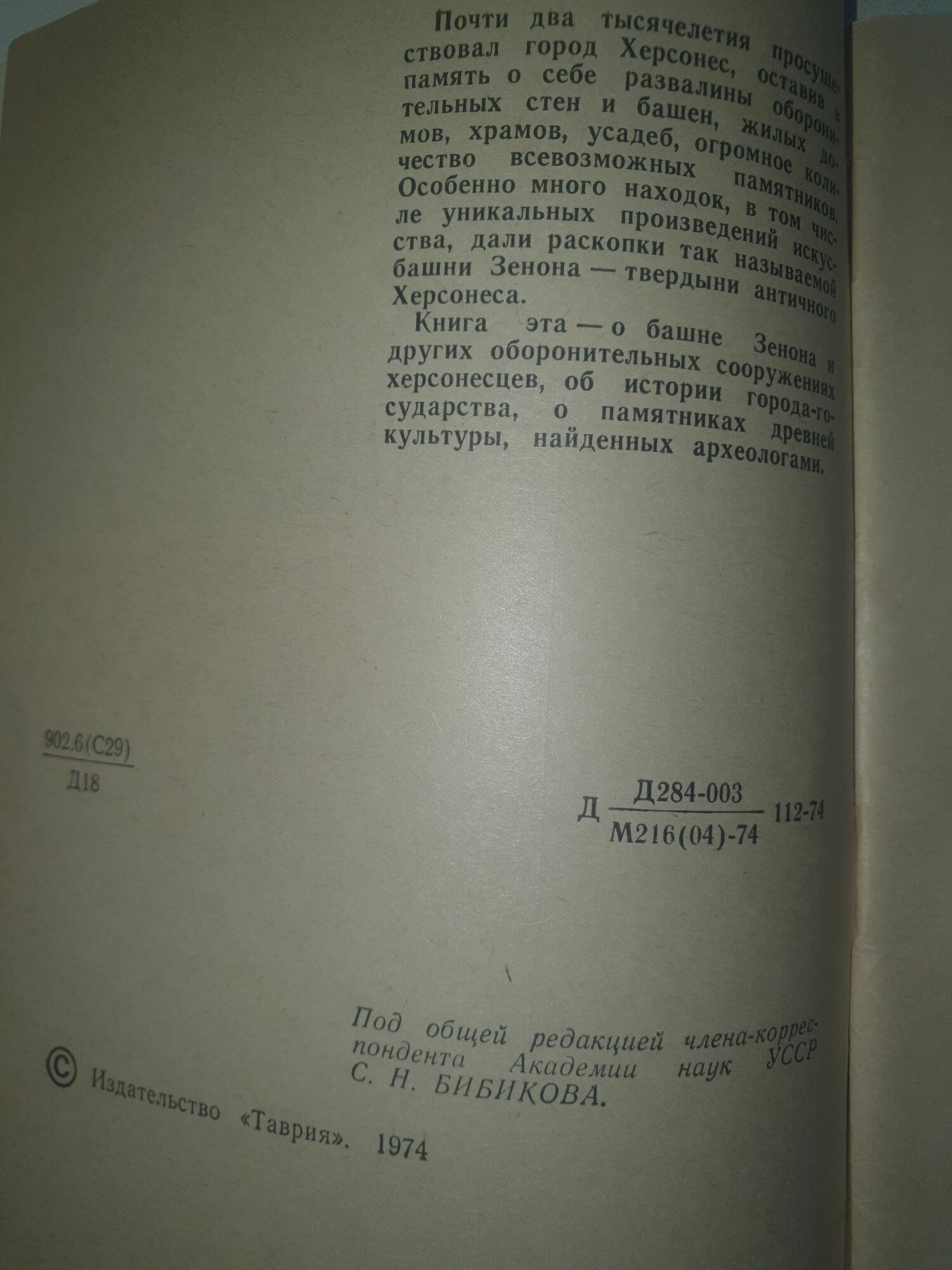 Башня зенона — фото 1