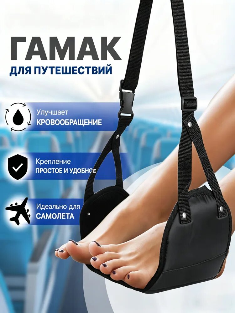 Гамак Ткань, 20х45 см