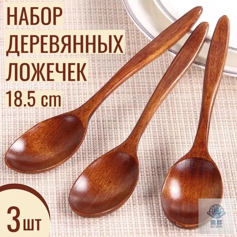 Ложка кулинарная, 18 см, 3 предм.