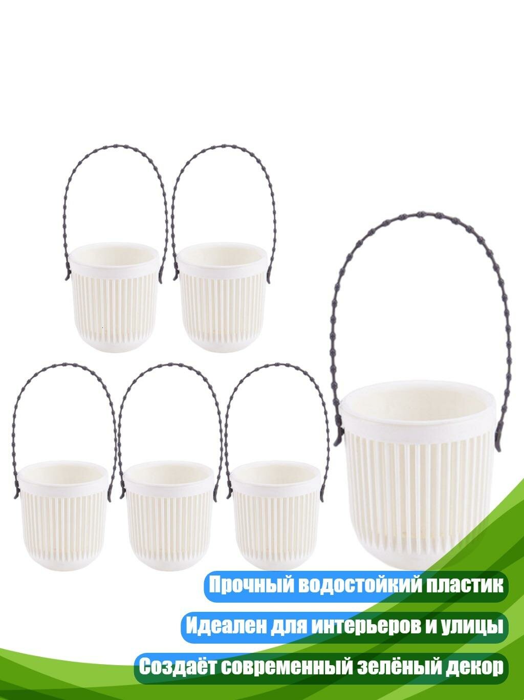Настенные кашпо для растений, Белый