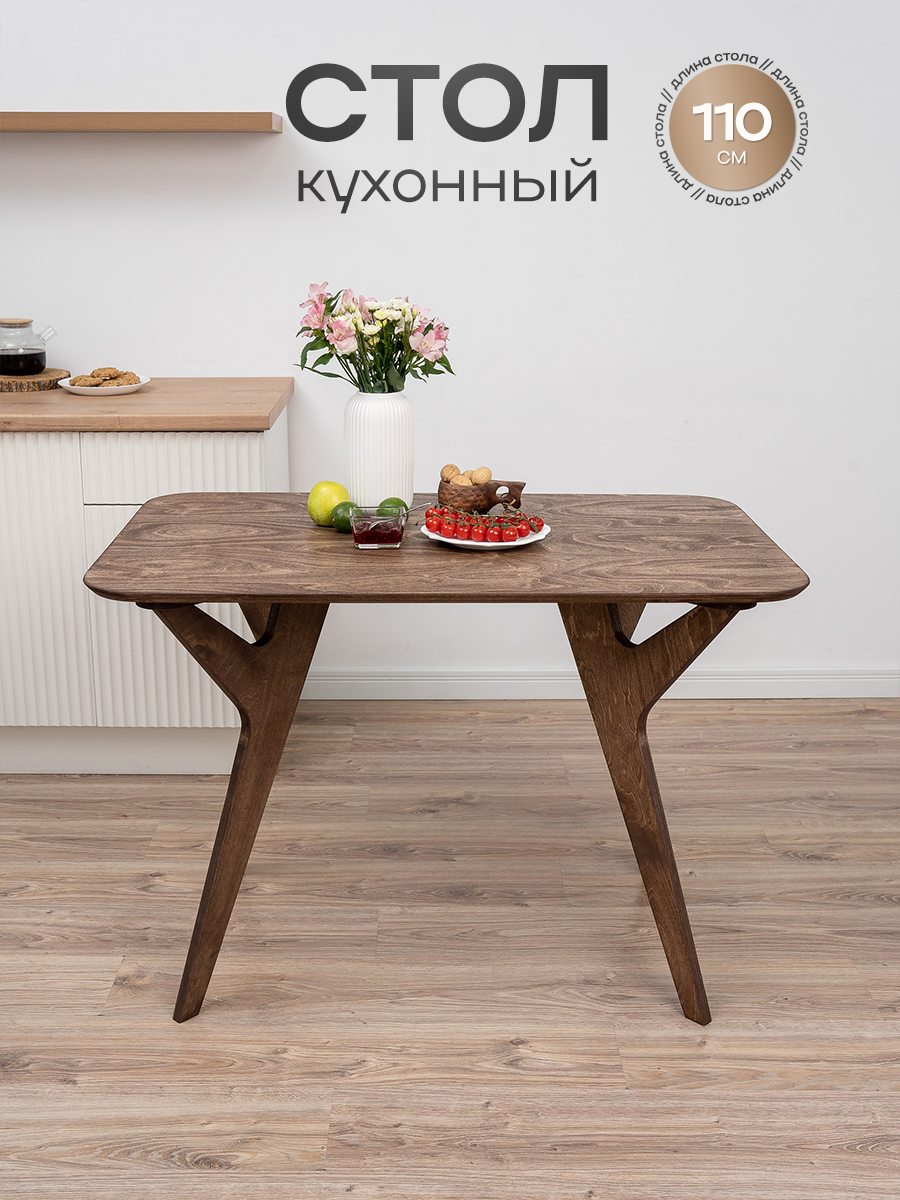 Стол кухонный прямоугольный 110 см деревянный