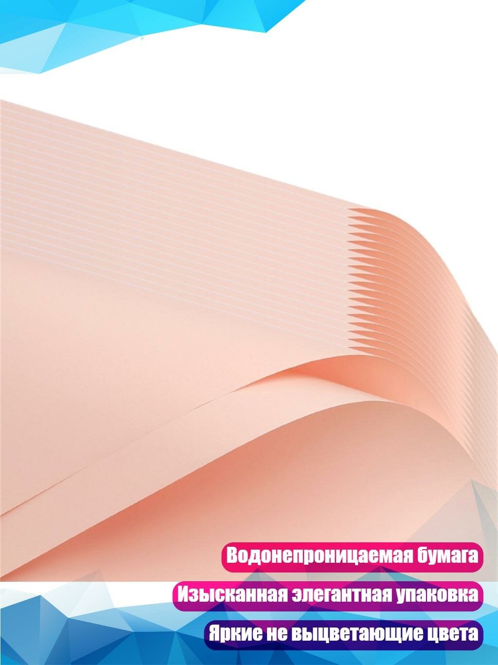 Водонепроницаемая обёрточная бумага для букетов, 20 шт, мякоть розовая 17