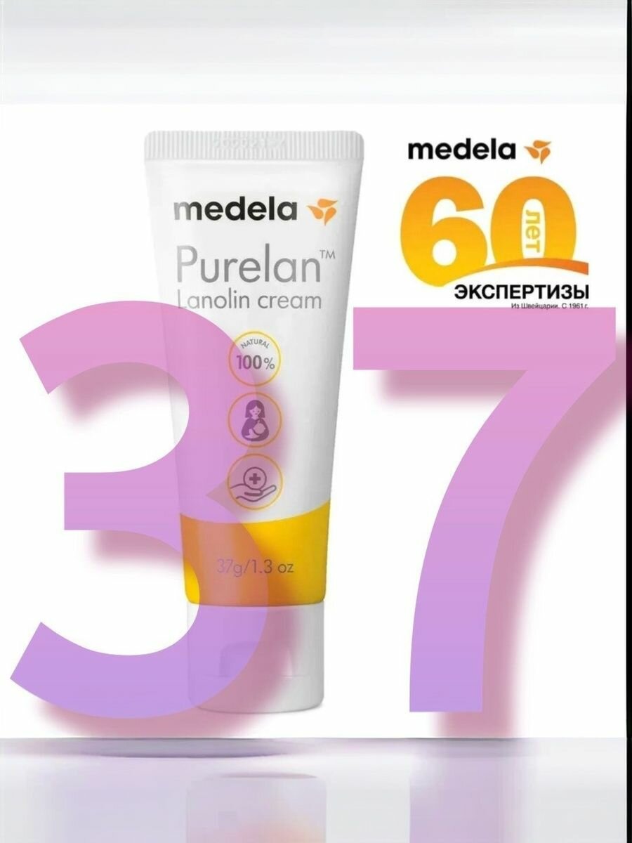 Крем Purelan Medela 37 грамм пурелан для сосков, ланолиновый крем для сосков от трещин, медела ланолин крем для ног от трещин
