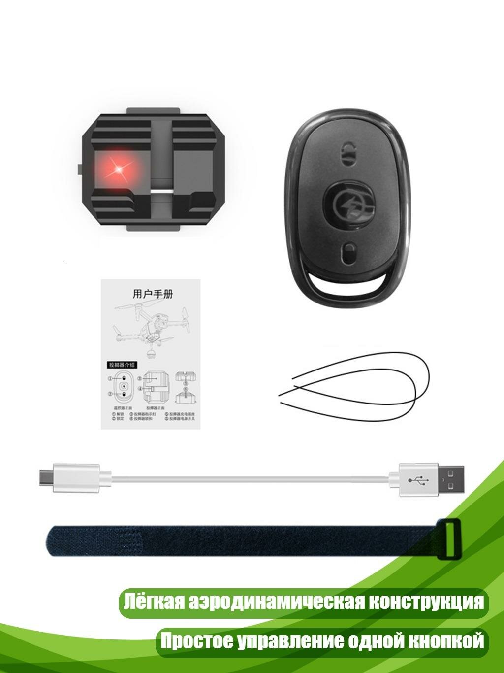 Аэробросок для дронов FIMI X8 Mini 3 Pro