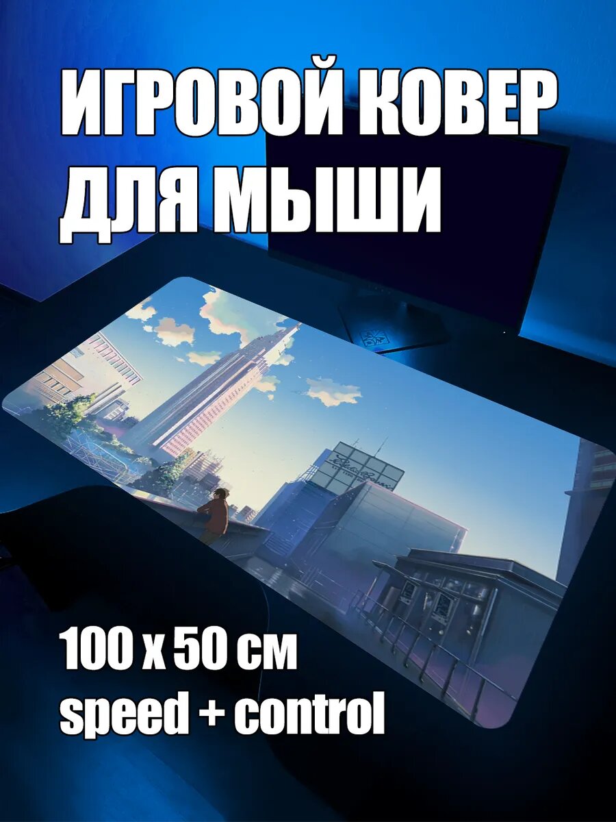 Коврик для мыши игровой 5 centimeters per second 100x50 см
