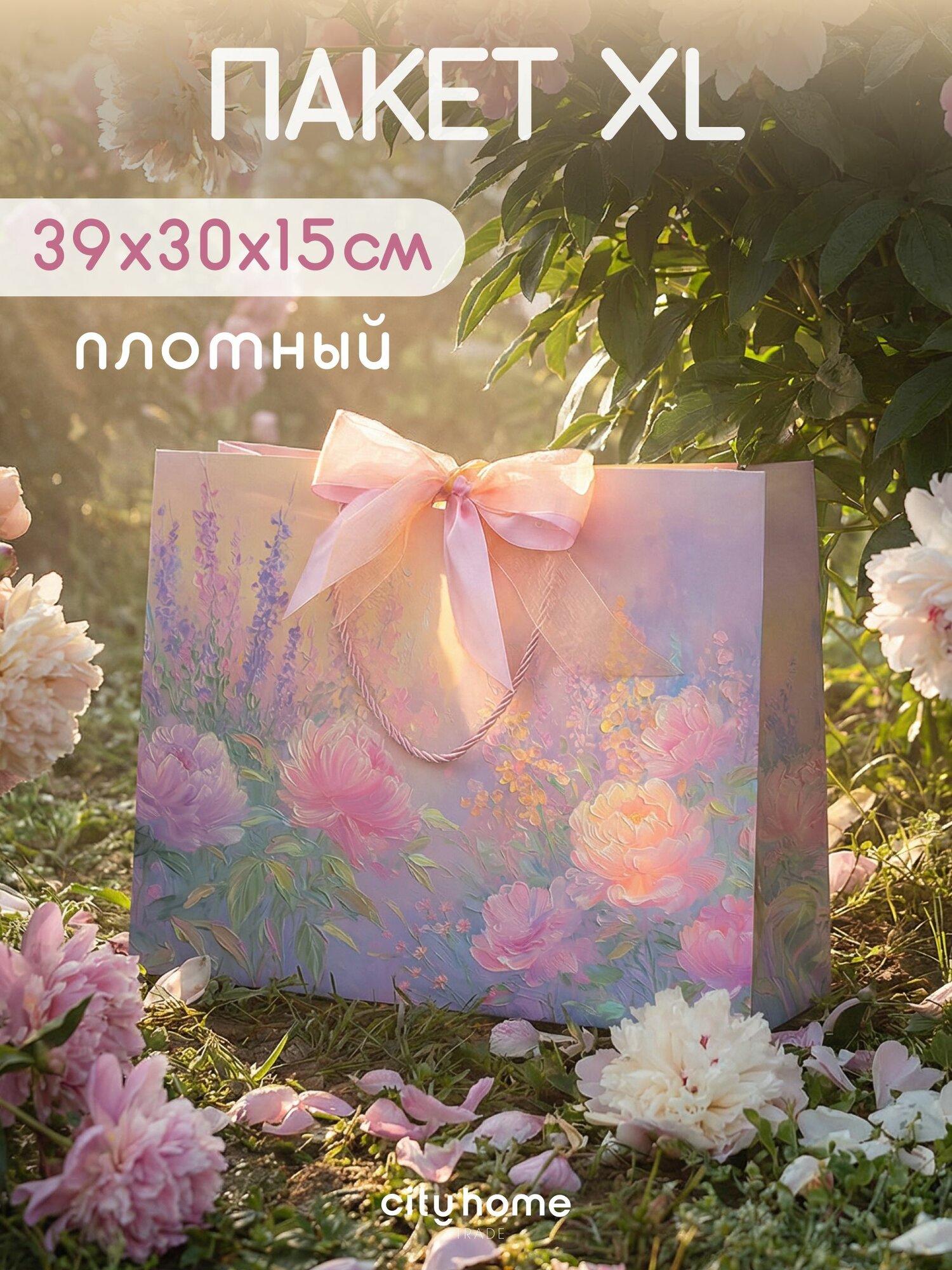 Пакет подарочный женский горизонтальный с бантом на выпускной, 39х30х15 см, 1 шт
