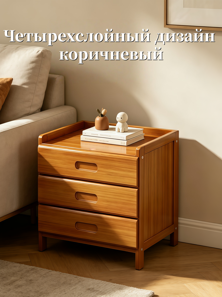 Деревянный комод с выдвижными ящиками Два дизайна, подходящие для спальни и гостиной, коричневые, 42х30х40см