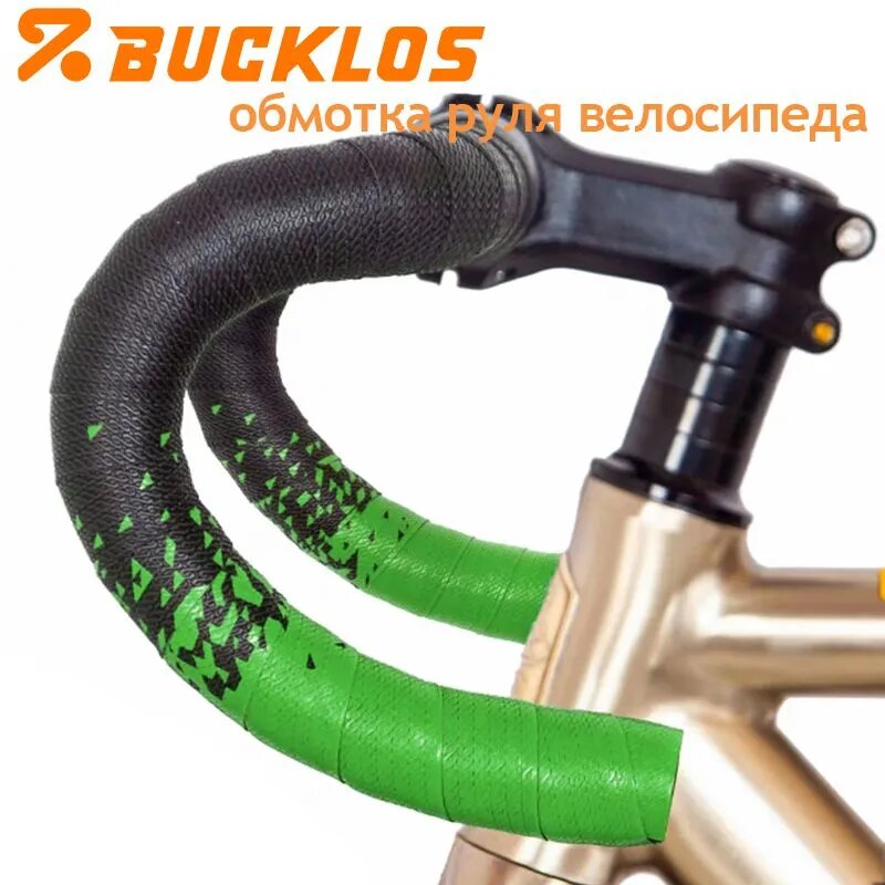 Лента на руль велосипед BUCKLOS Постепенный цвет обмотка руля велосипеда 2150mm зелёный