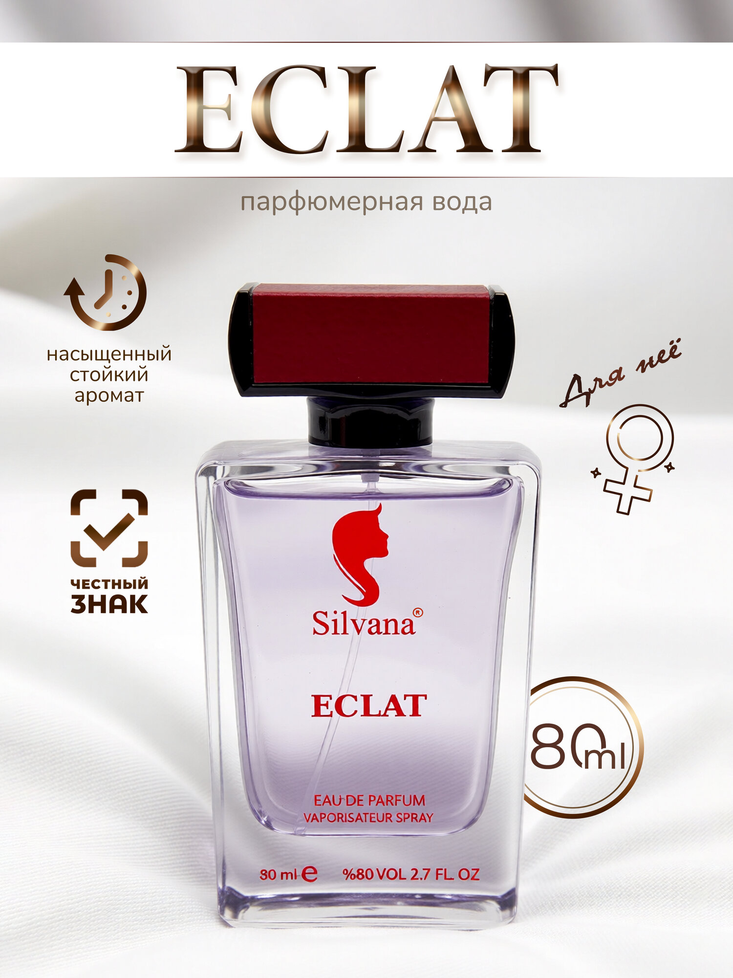 Парфюмерная вода Silvana 80 мл ECLAT духи женские стойкие