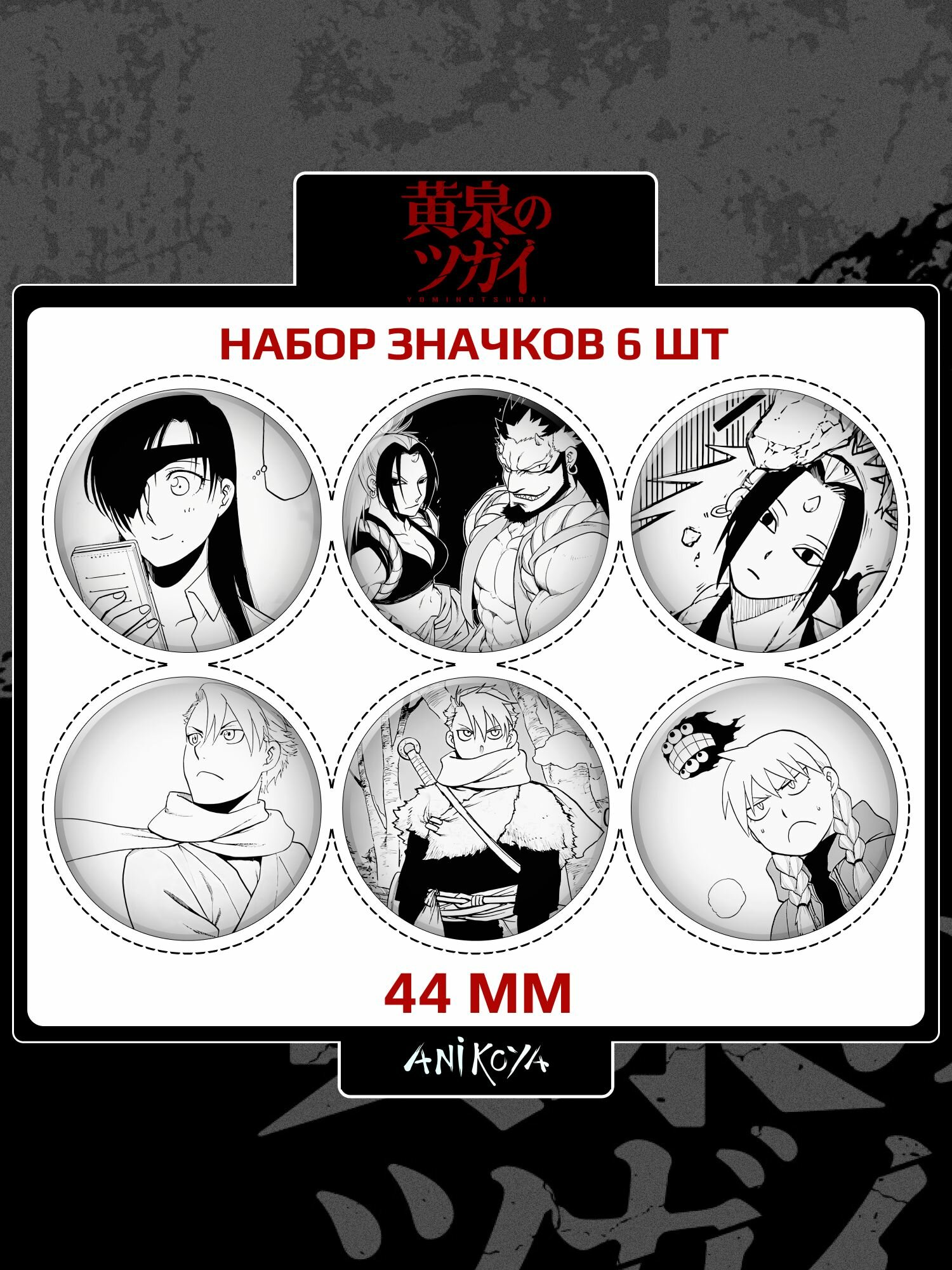 Значок AniKoya