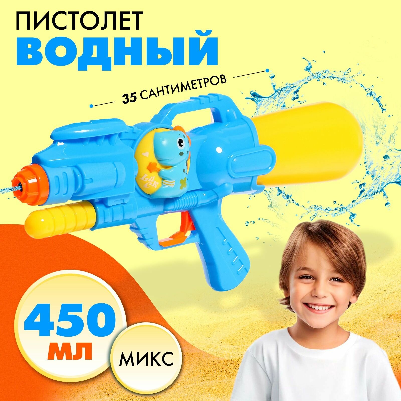 Водный пистолет Дружелюбный динозавр , с накачкой, 35 см