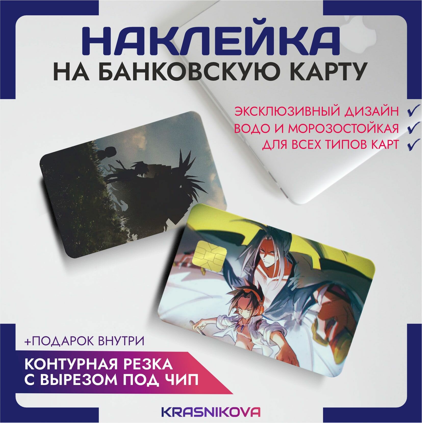 Наклейка на банковскую карту аниме шаман кинг