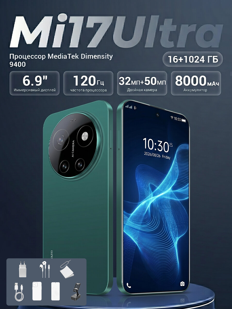 Смартфон Galaxy 16+1024 ГБ, 6,9", 8000 мАч, Android 16, Dimensity 9400, Разблокировка по лицу и отпечатку, Для детей
