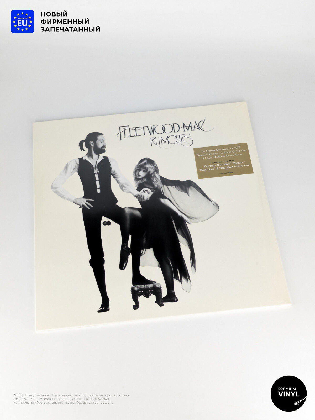 Fleetwood Mac - Rumours (LP) 2025, Виниловая пластинка