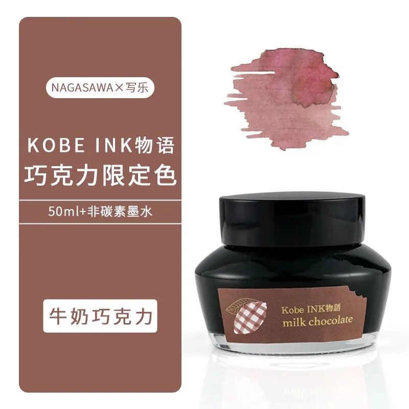 Японская чернила для фountain pen NAGASAWA Kobe INK Monogatari Limited Edition - цветные чернила Ginza, безуглеродная формула