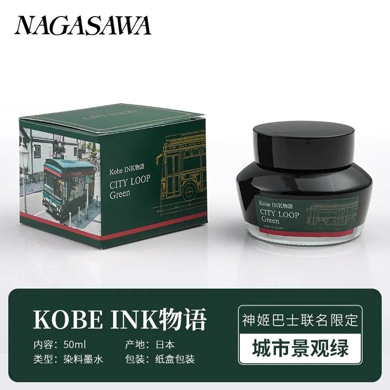 Японская чернила для ручки NAGASAWA Kobe INK Monogatari Limited Edition Chocolate Fountain Pen Ink - цветные чернила Ginza, безуглеродная формула