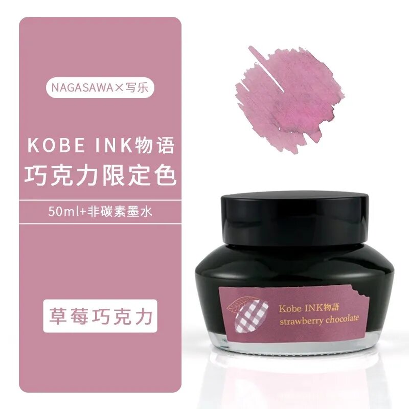 Чернила для фountain pen Japanese NAGASAWA Kobe INK Monogatari Limited Edition - цветные чернила Ginza, неуглеродная формула